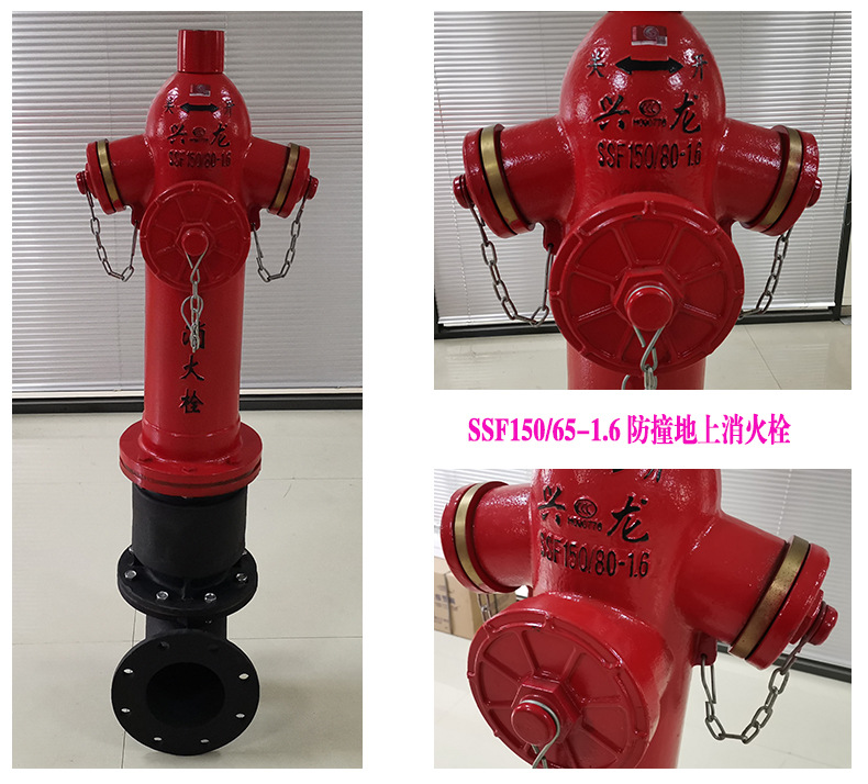 SSF100/65防撞地上消火栓SSF150/65 80防撞栓 加高防冻室外地上栓-阿里巴巴