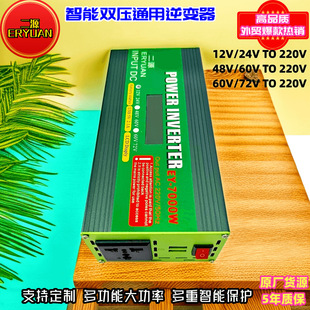 ERYUAN智能逆变器3000W车载太阳能户外摆摊电源12V24转220V转换器-阿里巴巴
