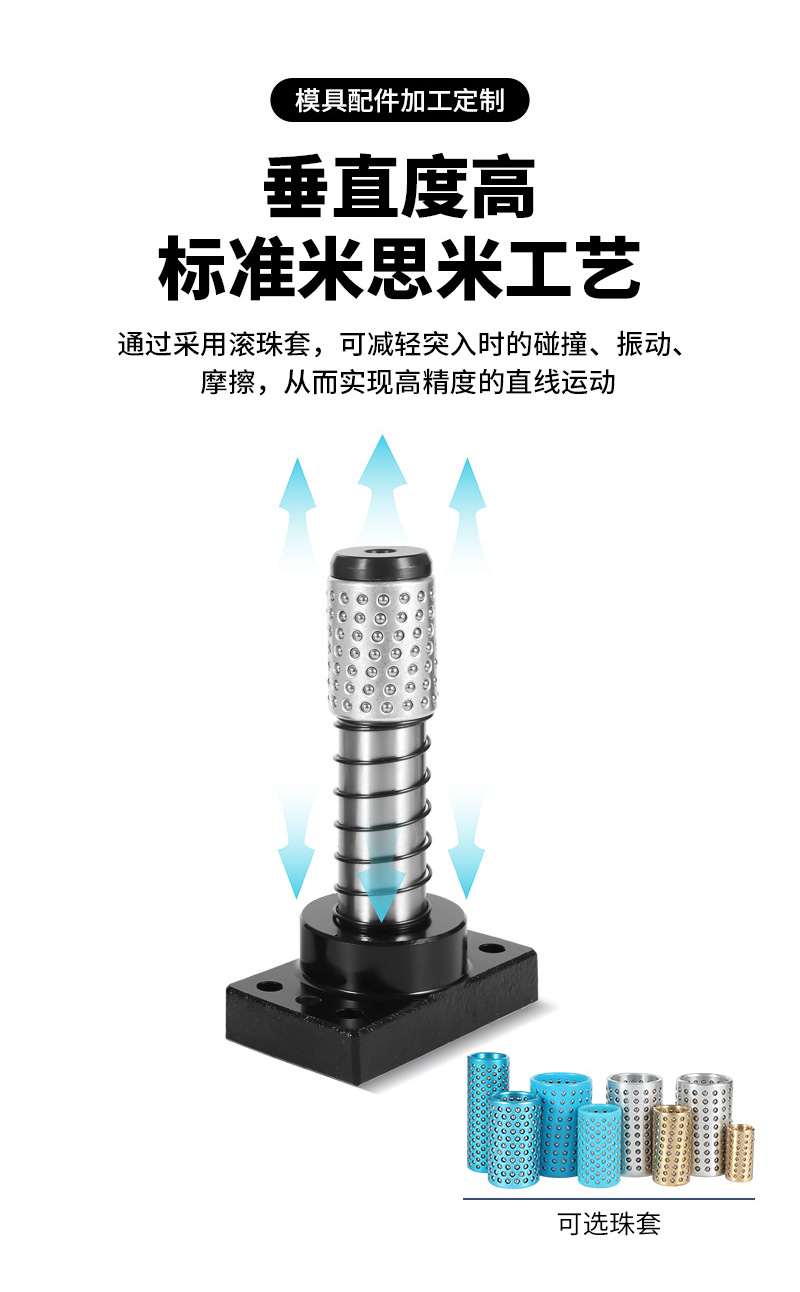 米思米标准独立导柱精密模具 MYKP/MYAP/MYJP标准滚珠导套导柱-阿里巴巴