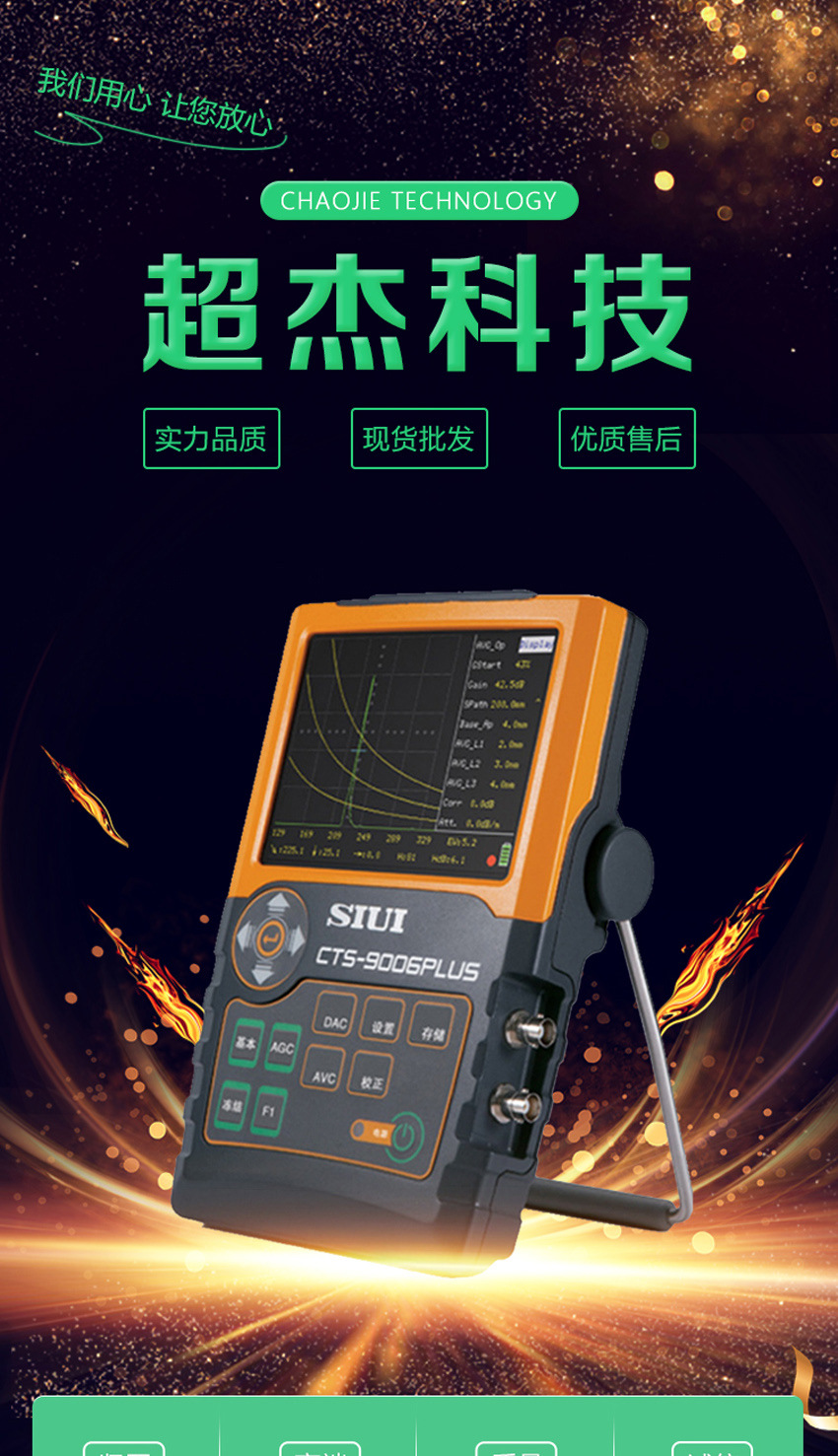 SIUI超声波探伤仪CTS-9006PLUS 数字式超声探伤仪 焊缝探伤超声-阿里巴巴