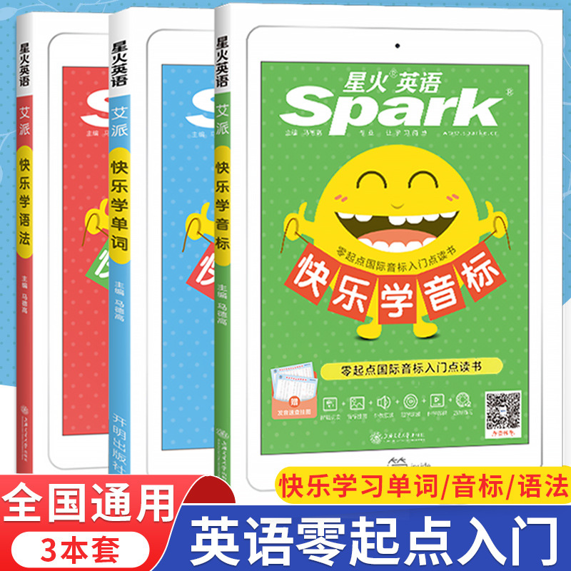 Spark English Happy Learning Phonetic Alphabet Grammar Words Grade 3, 4 ...