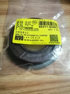 90311-T0065后差速器油封海拉克斯皮卡穿越者奔跑者GUN125-阿里巴巴