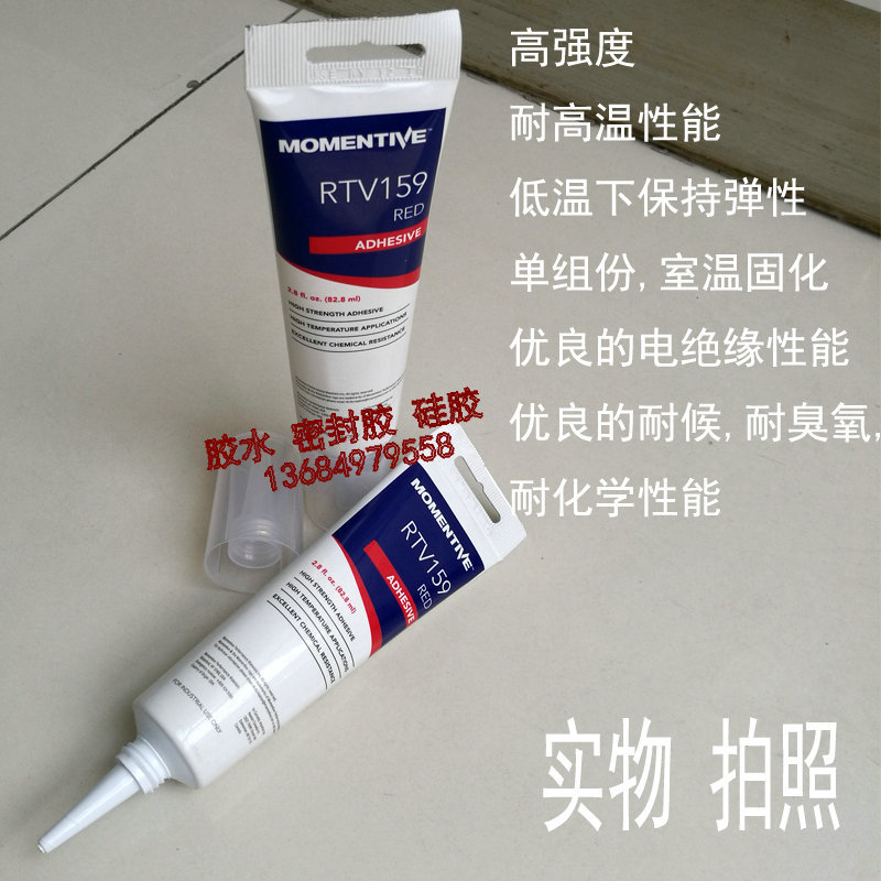 RTV159红胶，RTV157灰色迈图胶水耐高温硅橡胶防水密封电子胶水-阿里巴巴
