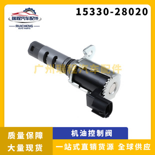 适用丰田凯美瑞 发动机VVT电磁阀机油控制阀汽配批发 15330-28020-阿里巴巴