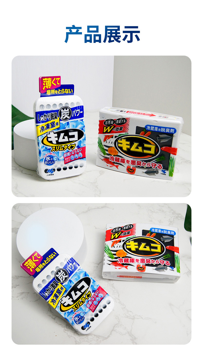 日本小林冰箱除臭炭盒吸味除异味冰箱用活性炭冷冻冷藏保鲜113g-阿里巴巴