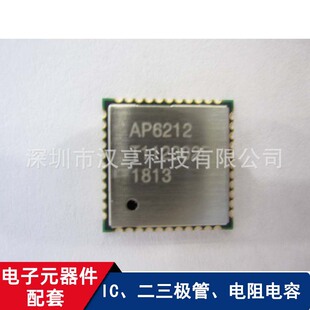 AP6212 单通道2.4G单频率蓝牙wifi模块芯片 LGA44-阿里巴巴