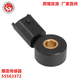 适用于别克汽车爆震传感器55563372 25201064 1236006 71-6978-阿里巴巴