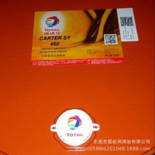 道达尔TOTAL CARTER SY68 100 150 220 320 460号合成闭式齿轮油-阿里巴巴