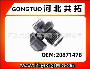 供应日系韩系美系德系汽车空滤器进气胶管 20871478-阿里巴巴