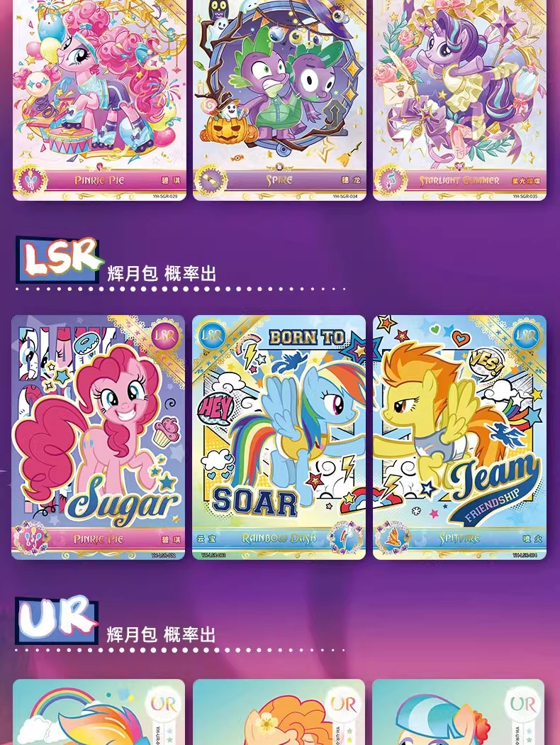 正版卡游小马.宝莉卡片辉月包第五弹盲盒SC卡牌一整盒彩虹卡-阿里巴巴