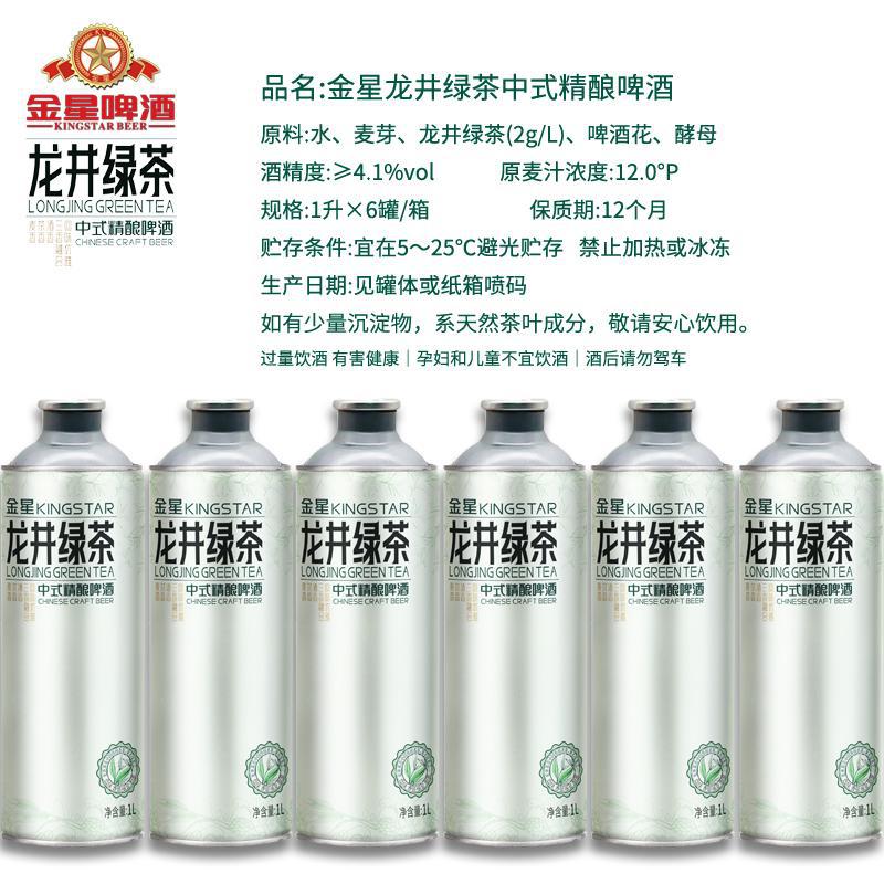 金星啤酒信阳毛尖茉莉花茶龙井绿茶信阳毛尖中式精酿官方正品-阿里巴巴