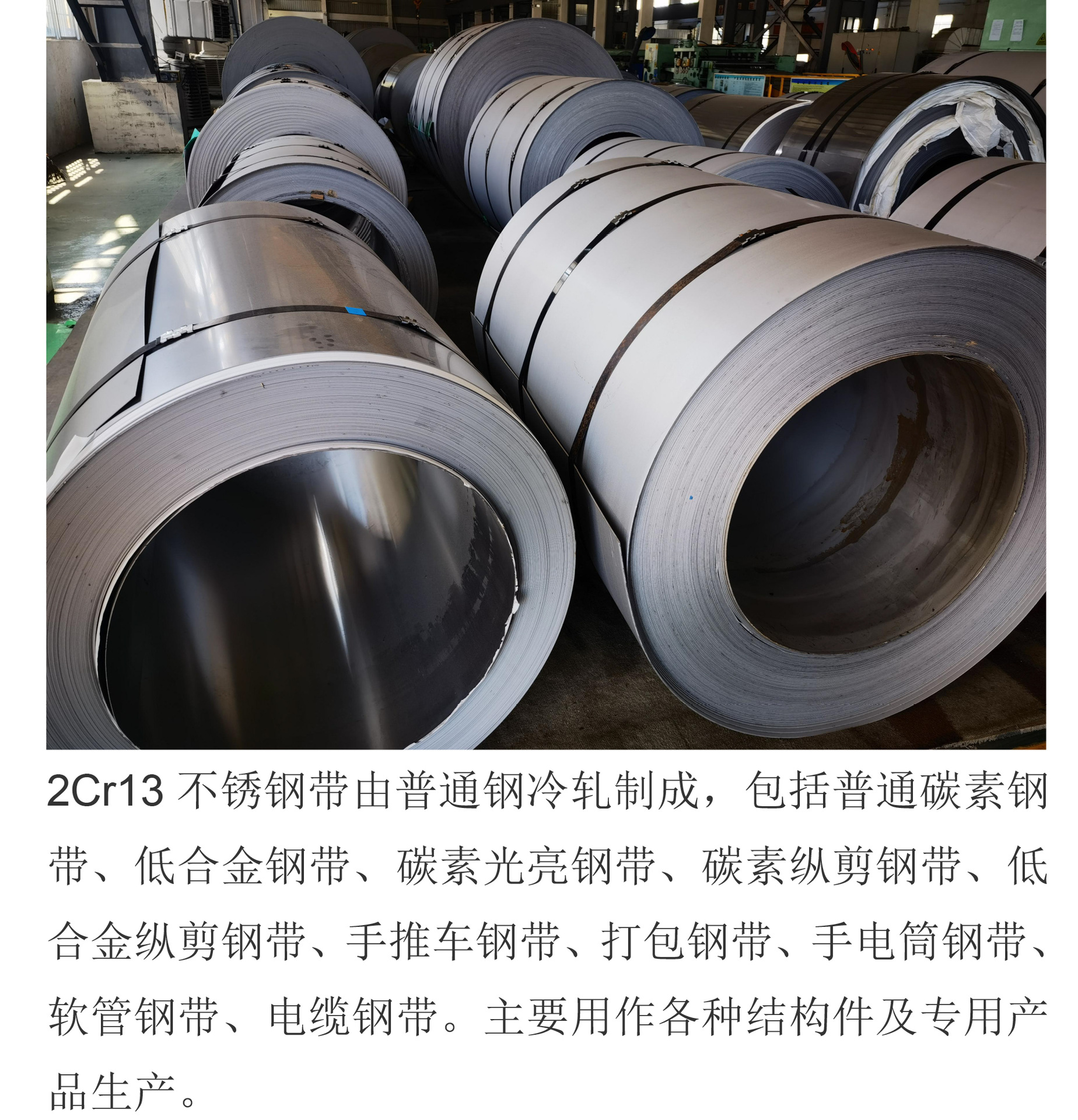 2cr13 3CR13不锈钢板 SUS420零切圆钢 光亮棒零切可加工切割钢棒-阿里巴巴