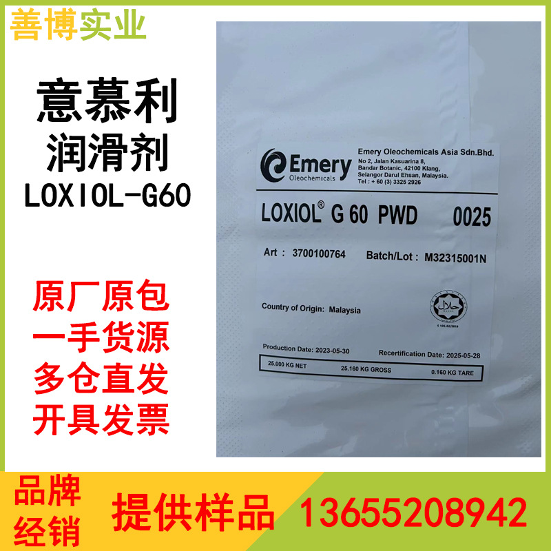 pvc润滑剂g60-pvc润滑剂g60批发、促销价格、产地货源 - 阿里巴巴