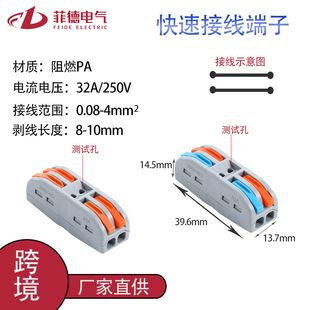 快速接线端子PCT-222软硬电线连接器二进二出对接型万能 灯具接头-阿里巴巴
