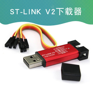 ST LINK Stlink ST-Link V2 Mini STM8 STM32模拟器下载器编程器-阿里巴巴