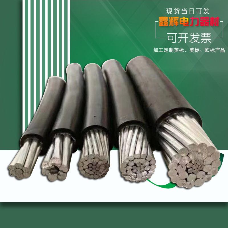 厂家架空钢芯绝缘铝绞线导线LGJ-185/30绝缘导线10KV JKLYJ-1*70-阿里巴巴