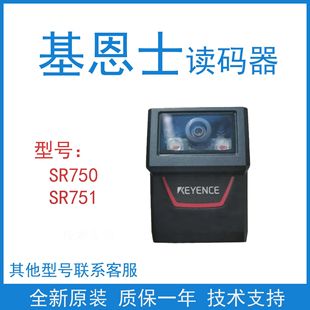 原装KEYENCE基恩士 SR-750/SR-751超小型条码二维固定式读码器-阿里巴巴