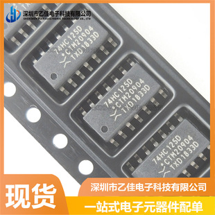74HC125D 74HC125 SOP-14贴片 四缓冲/线路驱动芯片IC-阿里巴巴