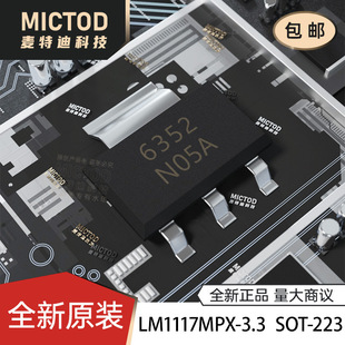 全新正品 LM1117MPX-3.3 SOT-223 800MA 3.5V 线性稳压器LDO 芯片-阿里巴巴