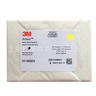 3M1496V极速生物测试包 PCD生物监测包 3M生物测试包-阿里巴巴