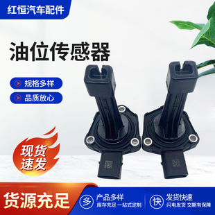 厂家供应发动机机油油位传感器21590-2A100 适用于现代起亚-阿里巴巴