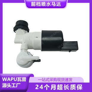 适用于沃尔沃V60汽车零部件件31349244 喷水马达 前档广州汽配-阿里巴巴
