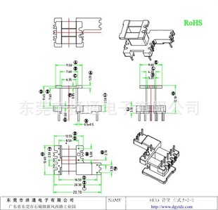 EE13 骨架立式5+2+2脚-阿里巴巴