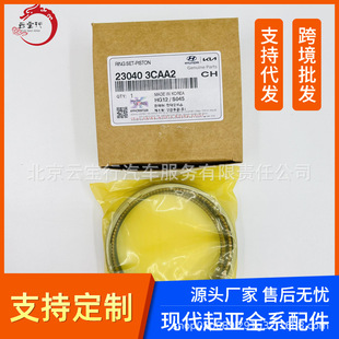 批发高品质活塞环23040-3CAA2适用与韩系汽车配件230403CAA2-阿里巴巴