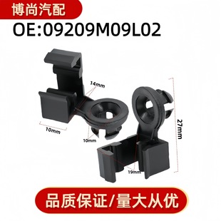 适用于铃木奥拓雨燕汽车发动机引擎盖拉杆支撑杆卡扣09209M09L02-阿里巴巴