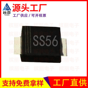 厂家直供SS56 SMAF 贴片SS56F SR560 5A 60V 超薄肖特基二极管-阿里巴巴