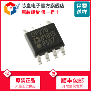 原装正品 OP27GSZ-REEL7 SOIC-8 低噪声精密运算放大器芯片华强北-阿里巴巴