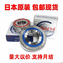 【nachi轴承】_nachi轴承品牌/图片/价格_nachi轴承批发_阿里巴巴