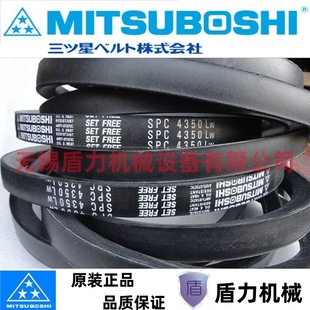 MITSUBOSHI三之星高速窄V带SPC2580/2600/2650/2700/2720/2750-阿里巴巴