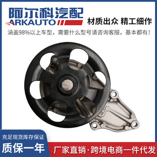 适用于本田水泵19200-RAA-A01 19200-RAD-003 19200-RFE-003-阿里巴巴