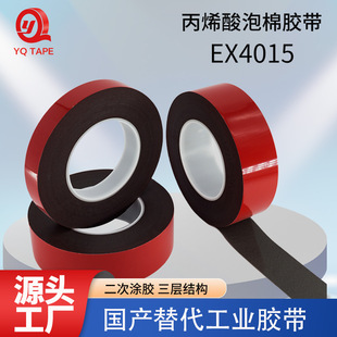 EX4015德莎7815泡棉胶带PT1500VHB亚克力双面胶粘玻璃油漆粉末-阿里巴巴