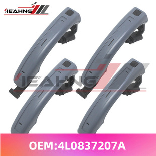 4L0837207A 4L0837205B适用于奥迪Q7车门外拉手带电感车门把手-阿里巴巴