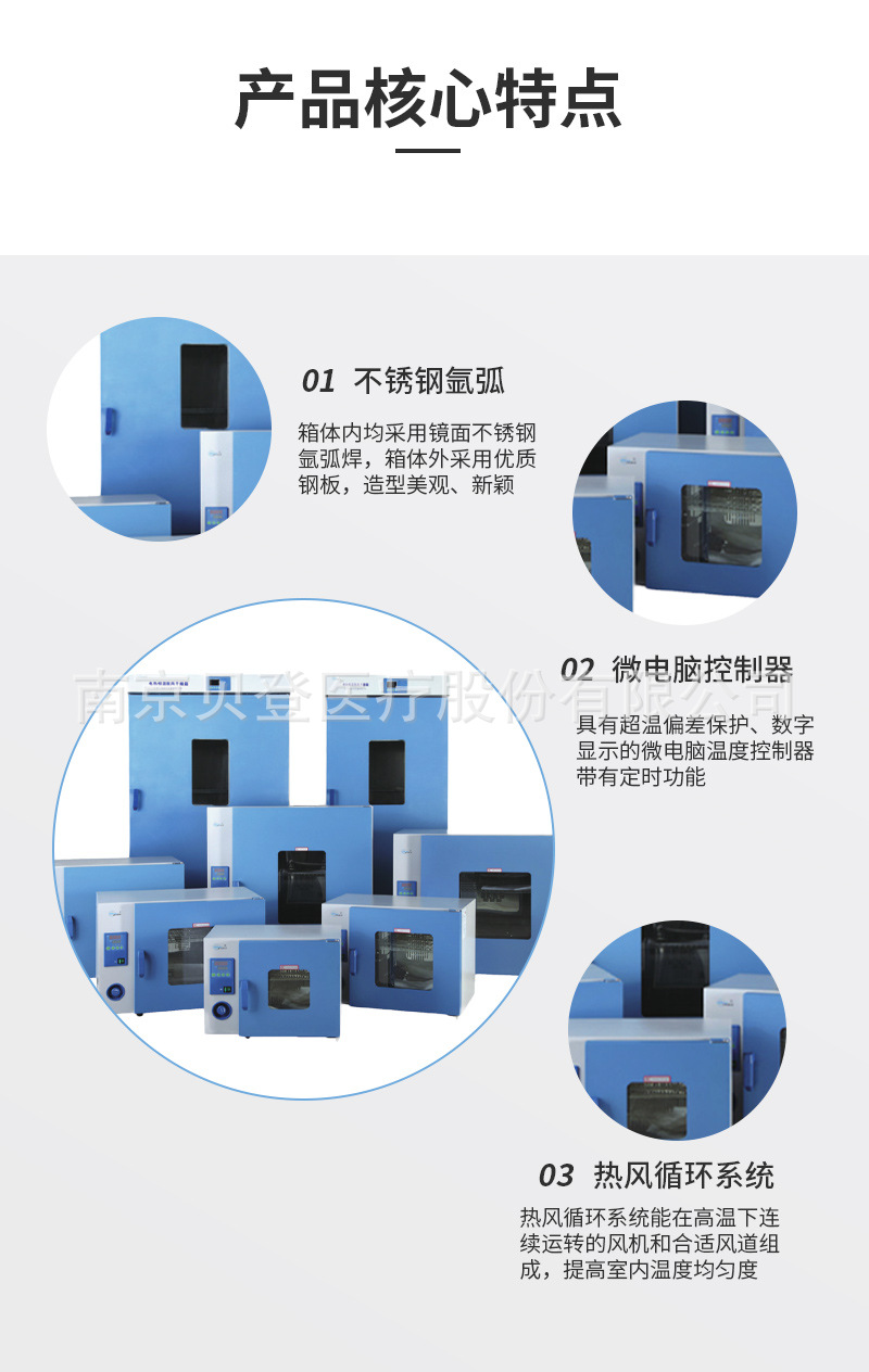 一恒 9000系列鼓风干燥箱（DHG-9245A）-阿里巴巴
