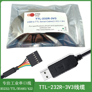 TTL-232R-3V3 USB转TTL UART刷机模块杜邦6P TTL 3.3v升级下载线-阿里巴巴
