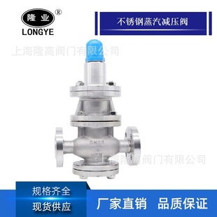 304不锈钢减压阀Y43H/W-16P蒸汽先导式减压阀 船用减压阀订做-阿里巴巴