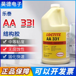 正品乐泰AA331胶水 Loctite331结构胶 耐高温电动机永磁铁粘接 1L-阿里巴巴