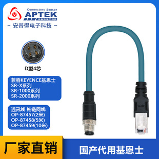 兼容基恩士SR-1000/2000通讯线 网线OP-87457 OP-87458 OP-87459-阿里巴巴