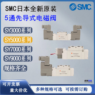 原装SMC电磁阀SY5120-5GZ/SY5220-5LZD/SY5320-5LZE-01全系列可订-阿里巴巴