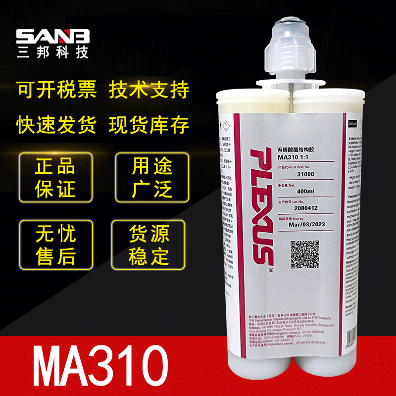 PLEXUS/普莱克斯MA310 双组份丙烯酸脂结构胶MA-310 环氧胶 400ML-阿里巴巴