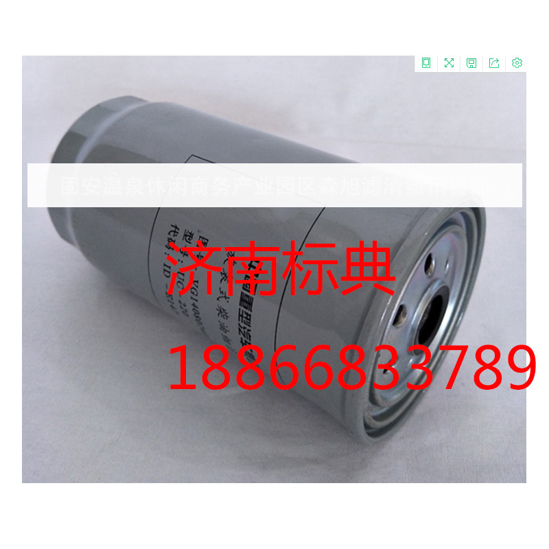 UC-220 重汽 斯太尔柴油滤清器 VG14080739A VG14080740A-阿里巴巴