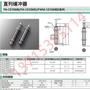 FWM/FA-1210MB/1210MD/1210MBD/1008VB/1008VD/1008VBD-S/C不二精-阿里巴巴