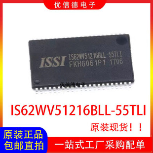 全新原装 IS62WV51216BLL-55TLI RAM存储器芯片IC 贴片TSOP-44-阿里巴巴