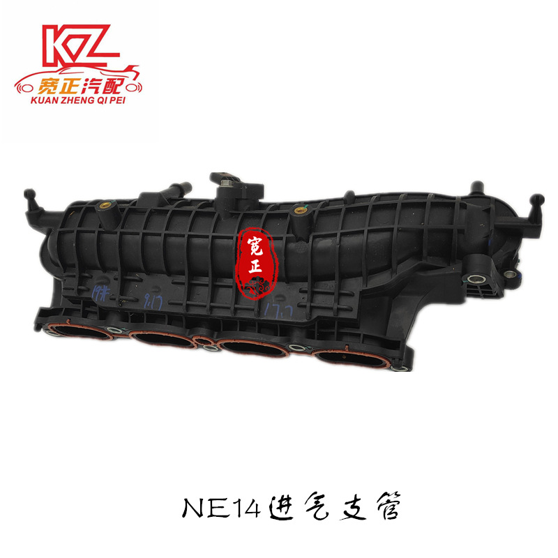 NE14进气歧管总成-阿里巴巴