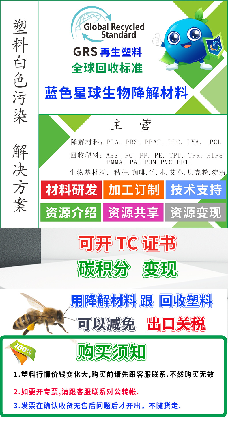 RTPU回收再生塑胶原料GRS认证企业可开证书可按软硬度做TPU回收料-阿里巴巴
