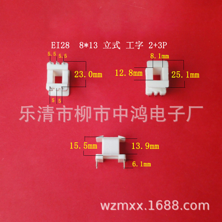 适用EI28铁芯 8*13立式工字2+3P低频变压器插针式绕线骨架胶芯PBT-阿里巴巴