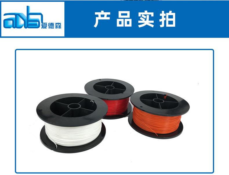 爱德森UL10588 22AWG铁氟龙高温电子线动力电池包线-阿里巴巴
